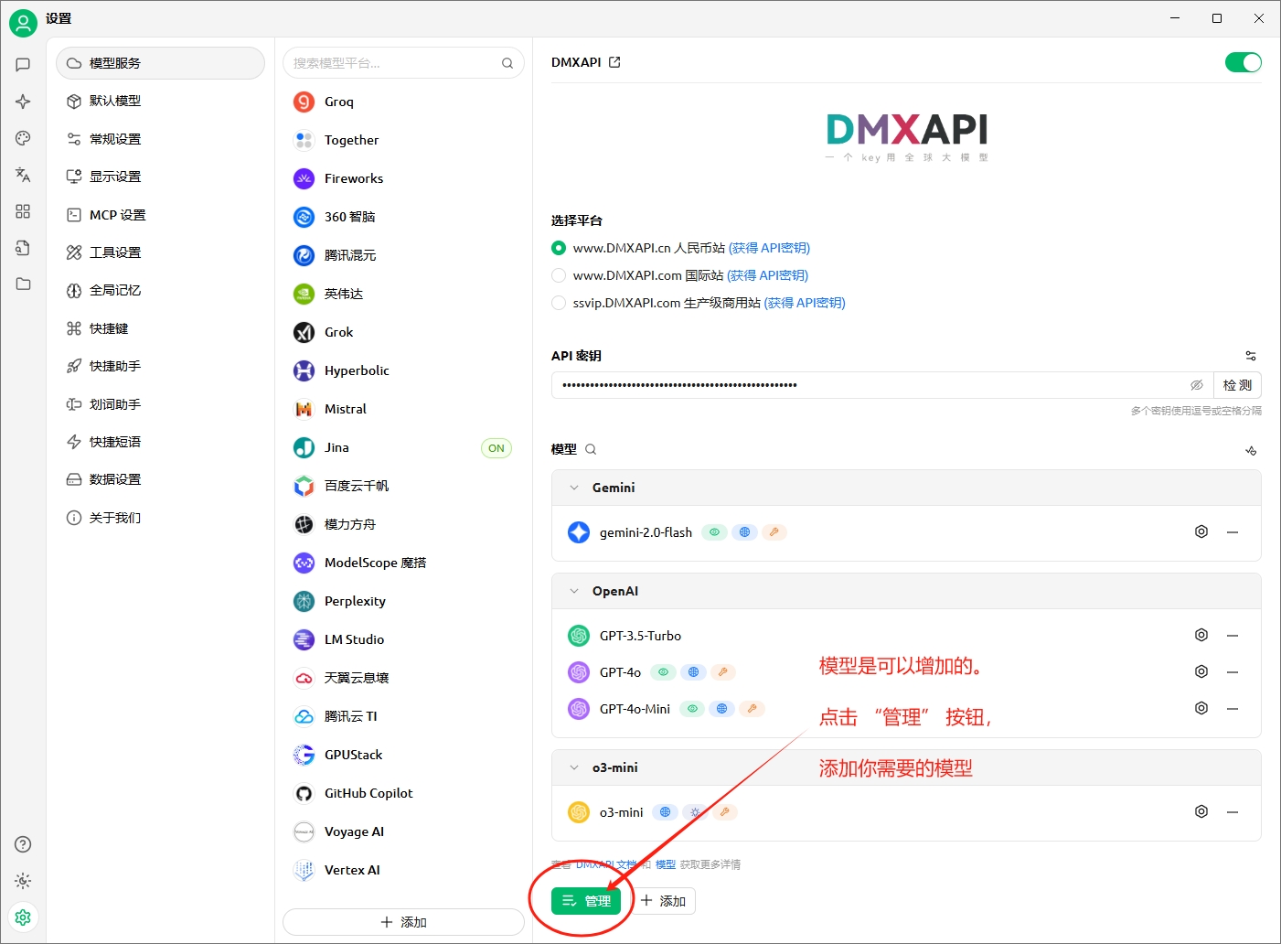 Cherry Studio配置DMXAPI使用打折Openai和Claude做程序开发详细教程
